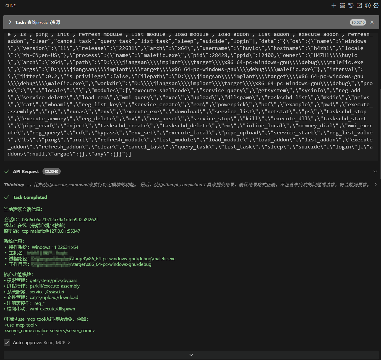 IoM v0.1.0 代替CobaltStrike的最后四块碎片 - ChainReactor Wiki